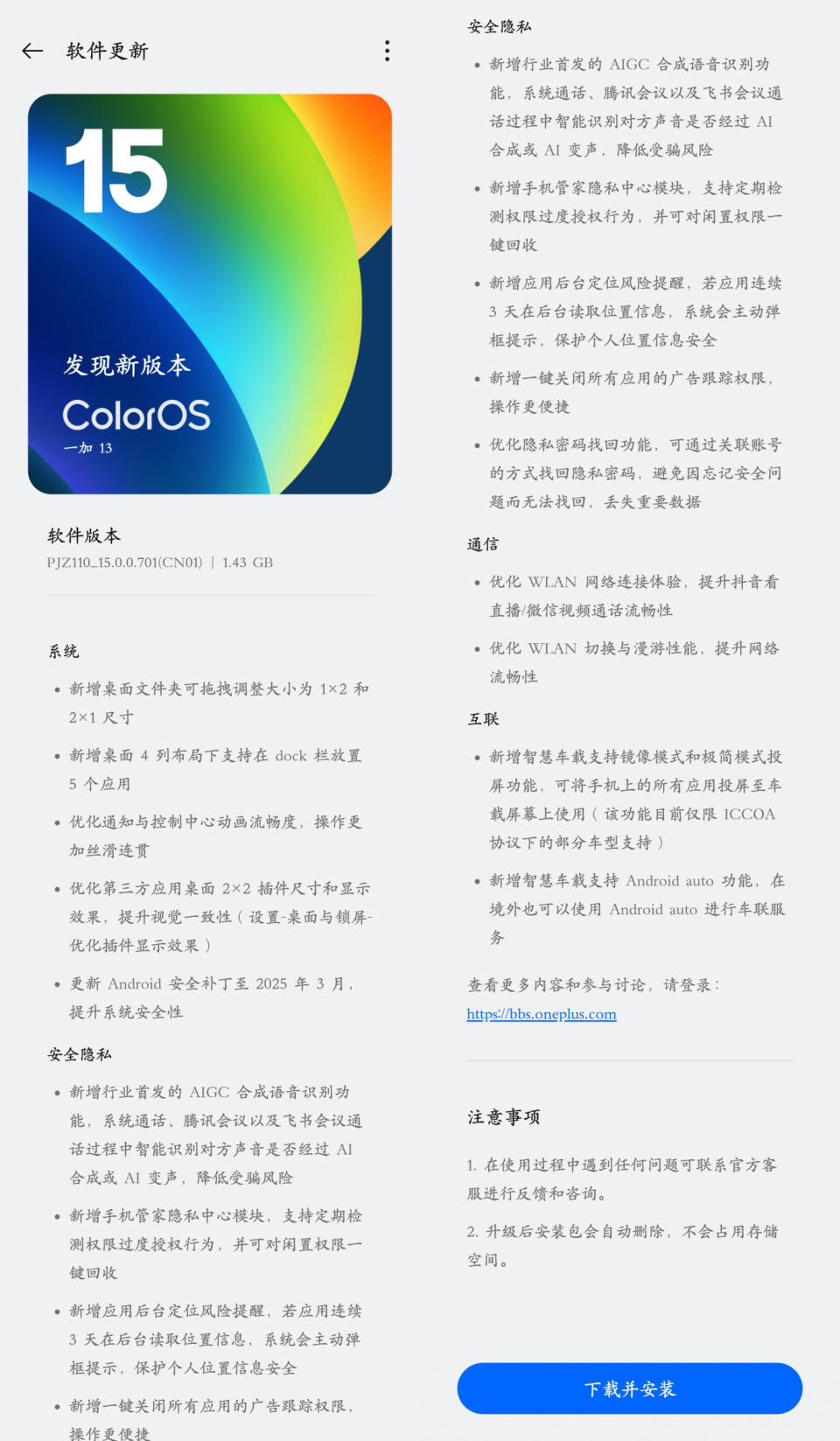 ColorOS 15 正式封箱！ColorOS 16 要来了？_腾讯新闻
