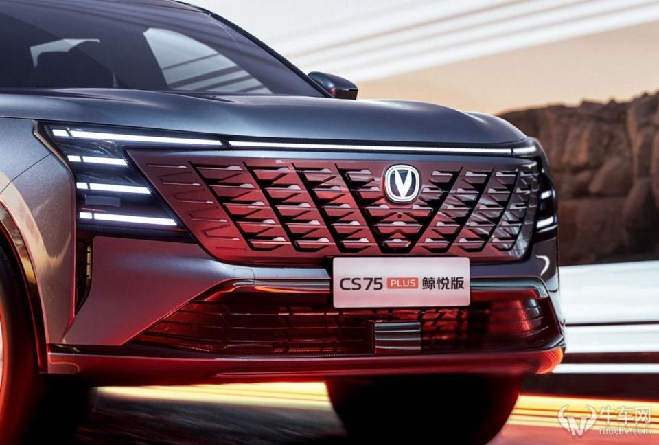 10.19万元起，第四代CS75PLUS鲸悦版上市，重塑燃油SUV价值标杆_腾讯新闻
