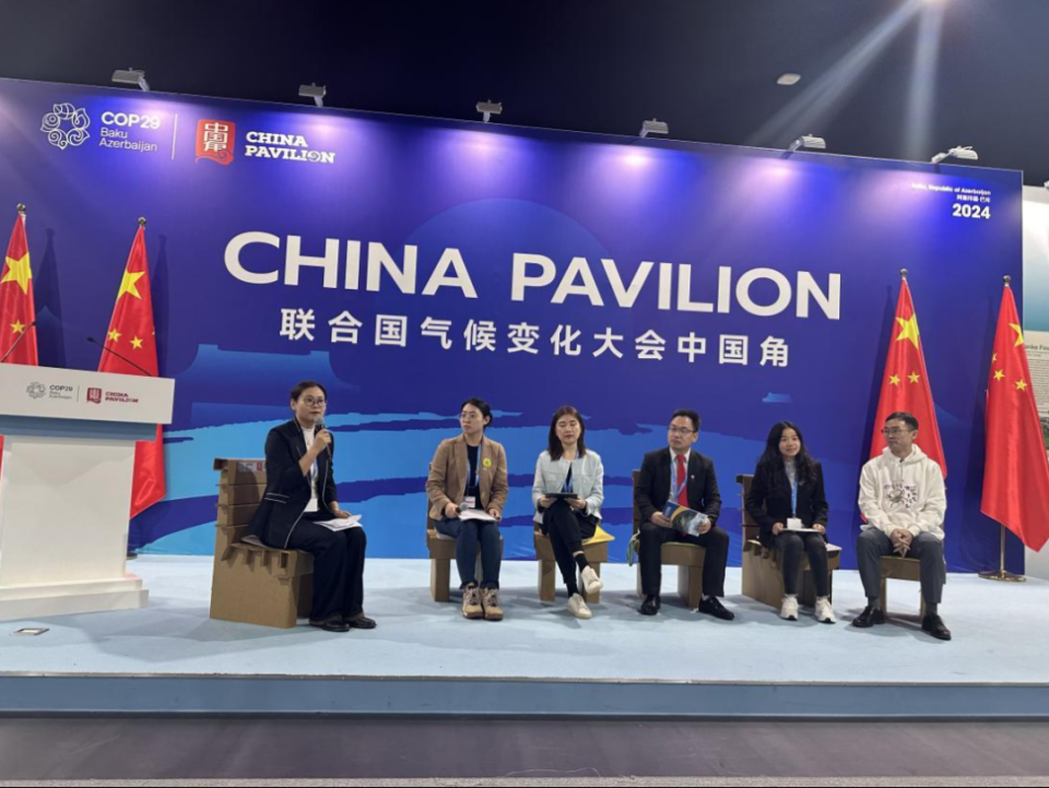 COP29中国角“助力应对气候变化，中国民间社会组织在行动”主题边会成功举办_腾讯新闻
