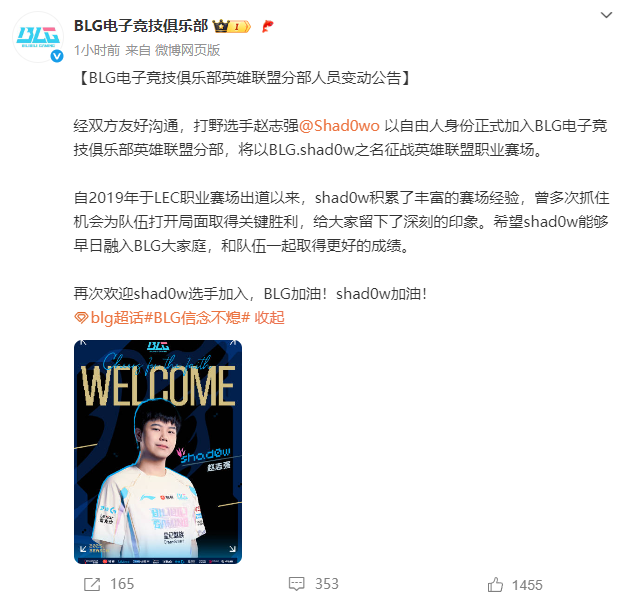 北川真的没了！BLG正式官宣打野Shadow！前iG打野KaKao加入BLG教练组！_腾讯新闻