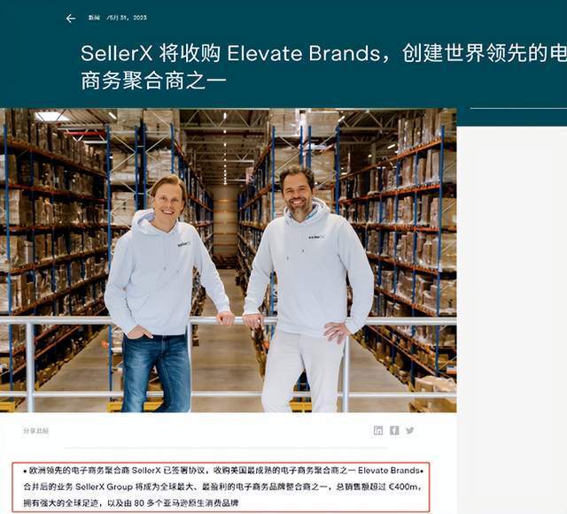 欠钱不还公司被拍卖，亚马逊头部聚合商轰然倒下_腾讯新闻