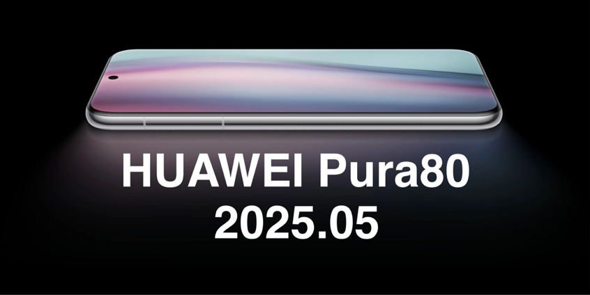 亮度、色彩都有望得到提升 爆料称华为Pura80系列将配备双层OLED_腾讯新闻