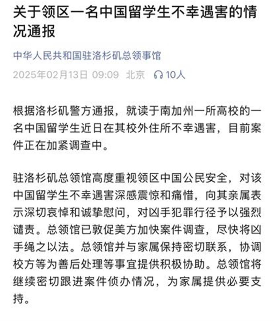 中国23岁女留学生在美国住所遇害，身上多处受伤，警方锁定一男性嫌疑人 腾讯新闻