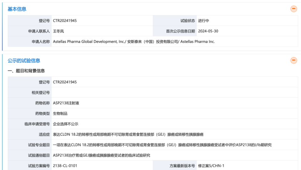 CD3/CLDN18.2 双抗国内启动临床试验；IBI389 治疗胰腺癌及胃癌最新数据披露_腾讯新闻