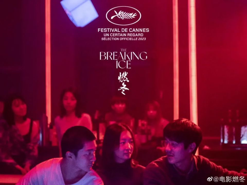 《燃冬》主创详解：三人行关系中的爱欲、情绪与困境_腾讯新闻