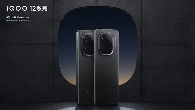 iQOO12系列11月7日发布 性能影像全面升级_腾讯新闻