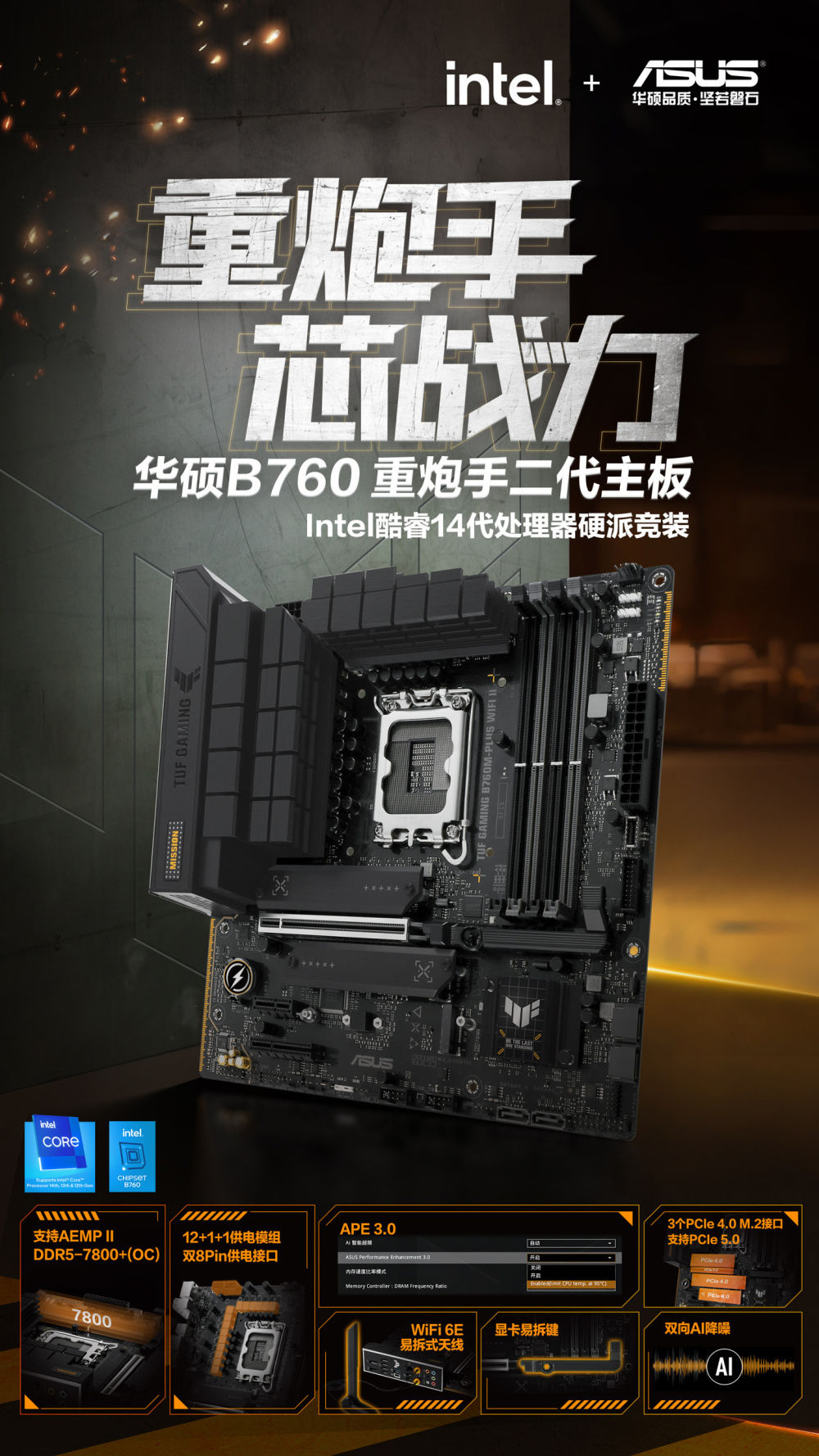 华硕 B760 重炮手二代主板开售：支持 DDR5-7800 内存，1399 元_腾讯新闻