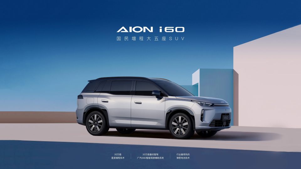 增程动力，预售价12.68万起！“最美A级SUV”的埃安i60，怎么样？_腾讯新闻