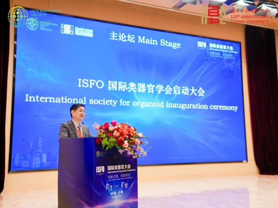 创新无限 向新而行｜ISFO 2025 国际类器官大会在上海圆满落幕！_腾讯新闻