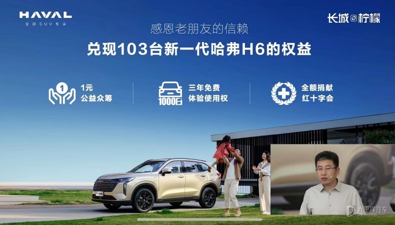 全新一代哈弗H6开启预售 搭载2.0T+9DCT 新增Hi4插混版_腾讯新闻