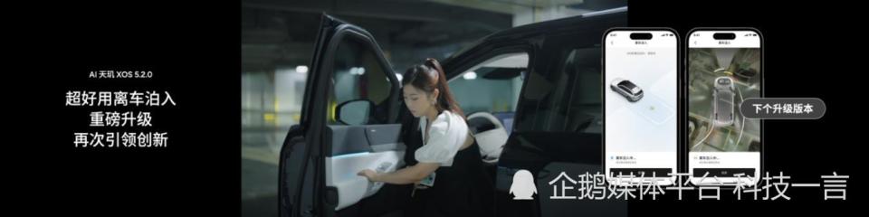 小鹏汽车发布AI天玑系统XOS 5.2.0版本，用小鹏XNGP定义“全国都好用”_腾讯新闻