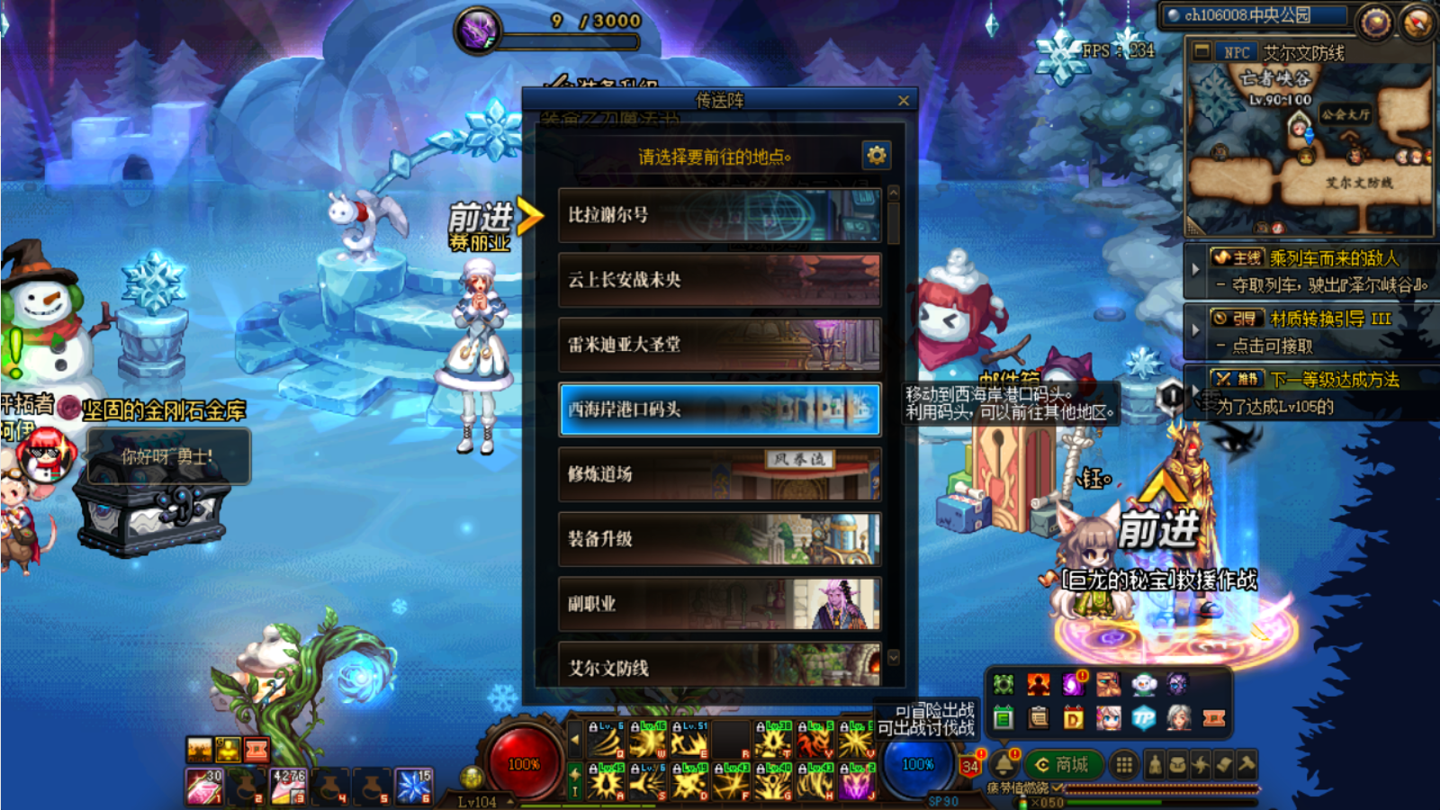 DNF90级装备还有用吗？别丢！可以转移到105级SS完美毕业！回归玩家必看！超详细教程