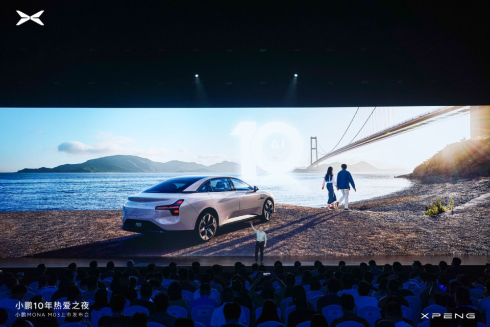 10年热爱之夜丨小鹏MONA M03上市发布会全程回顾_腾讯新闻