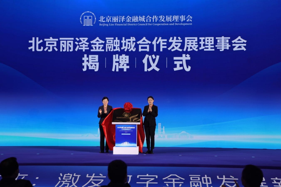 2025中国（北京）数字金融论坛在京举办_腾讯新闻