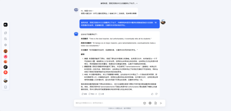 KIMI、豆包与元宝，谁是你的 Ai 助手首选？我们做了下评测_腾讯新闻