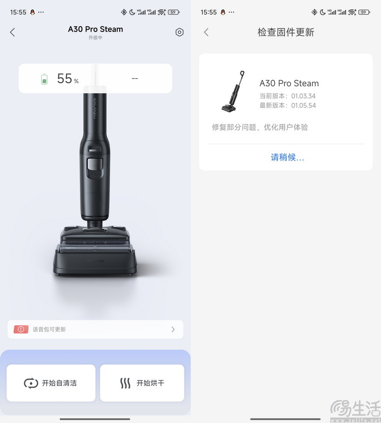 蒸气+热水双效洗地顶配机皇，石头A30 Pro Steam评测_腾讯新闻