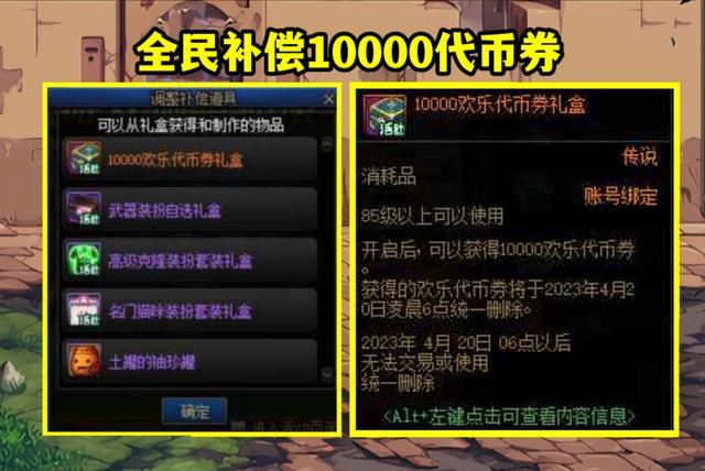 DNF：满足3个条件，领取10000代币券，信用分100是啥玩意儿？