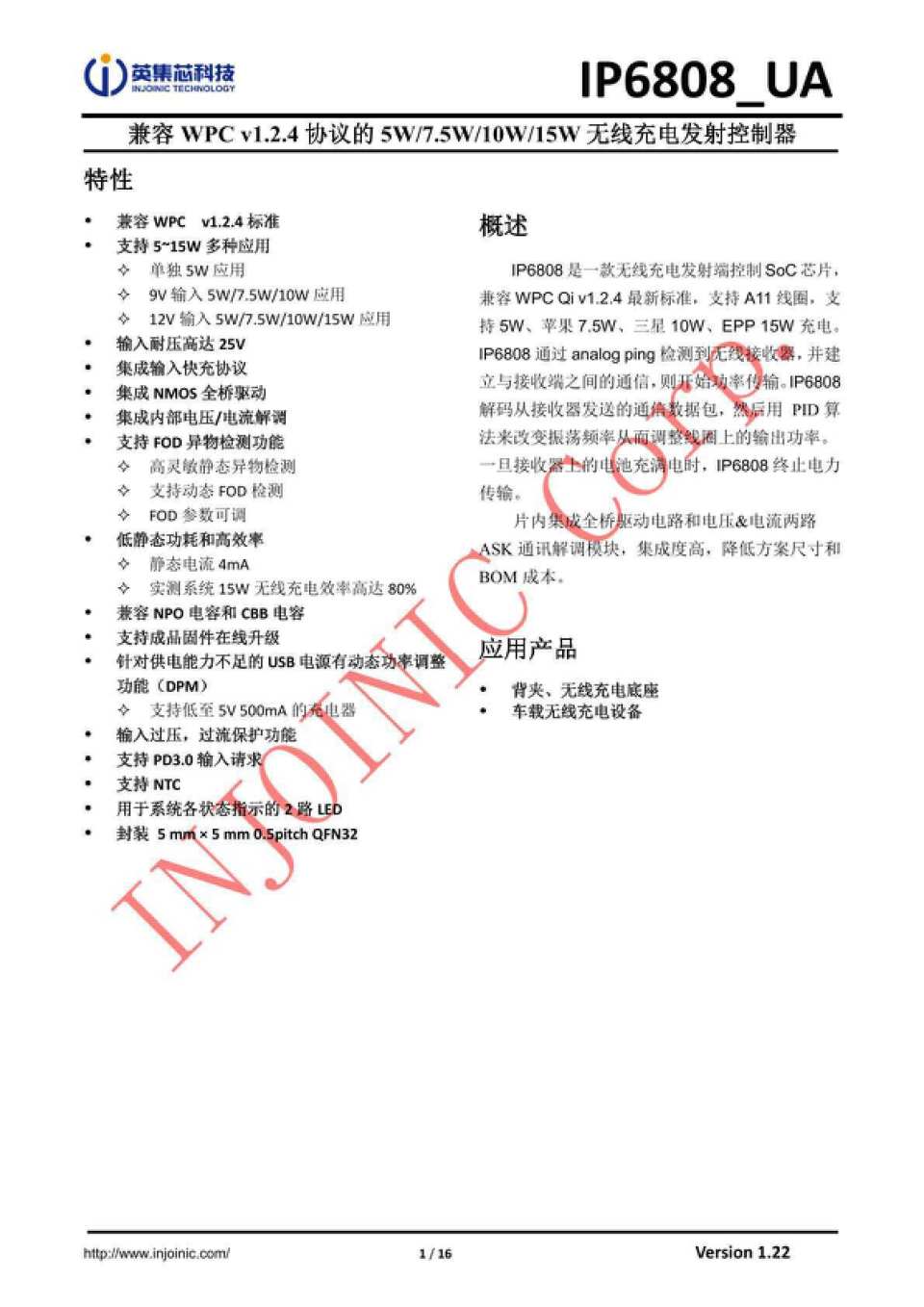 行业汇总！13家无线充电芯片企业推出49款无线充发射芯片_腾讯新闻