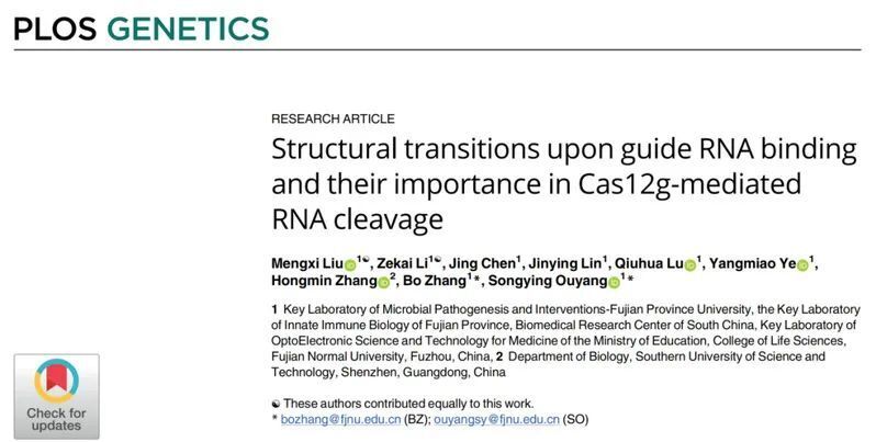 PLoS Genet|福建师范大学欧阳松应团队在CRISPR-Cas效应蛋白Cas12g切割RNA底物分子机制方面取得新进展_腾讯新闻