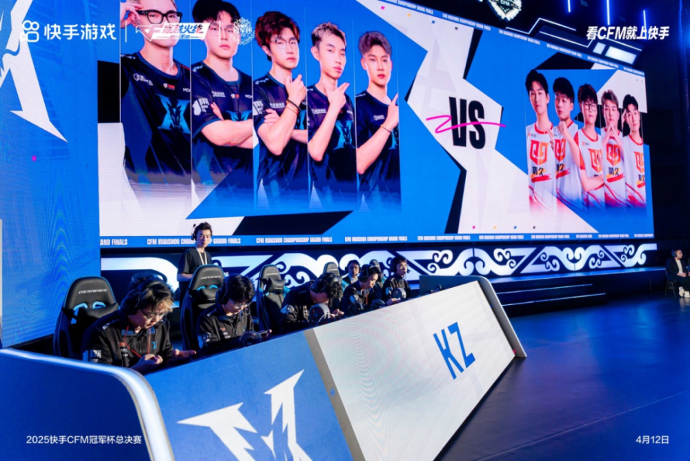新王登基！KZ 4:1击败Q9.快手荣获2025快手CFM冠军杯冠军 | 穿越火线赛事_腾讯新闻