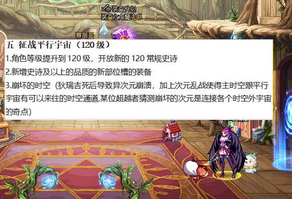 DNF：太吸引人了！“内鬼”爆料120级版本初稿，7大内容引热议_腾讯新闻