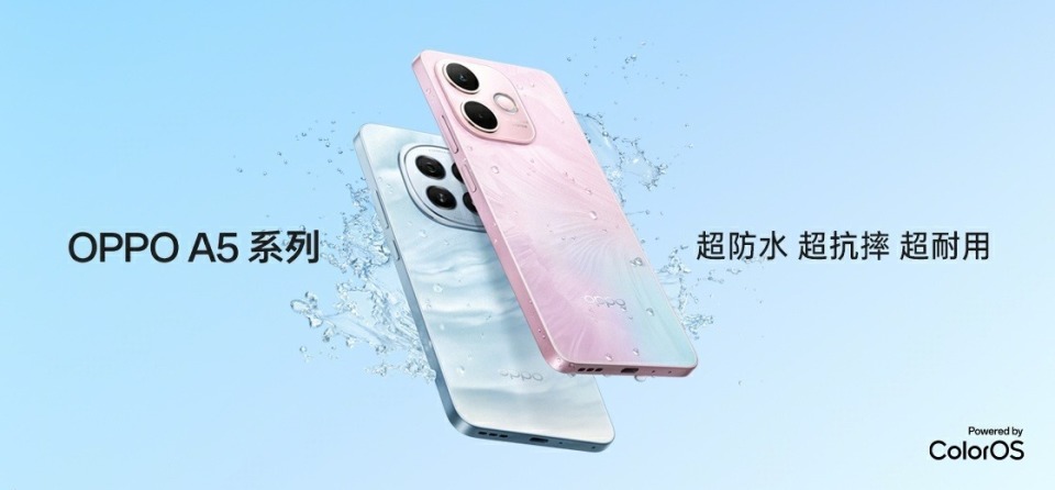 OPPO A5系列发布，起售价1199元，开启千元机全系标配满级防水新时代！_腾讯新闻
