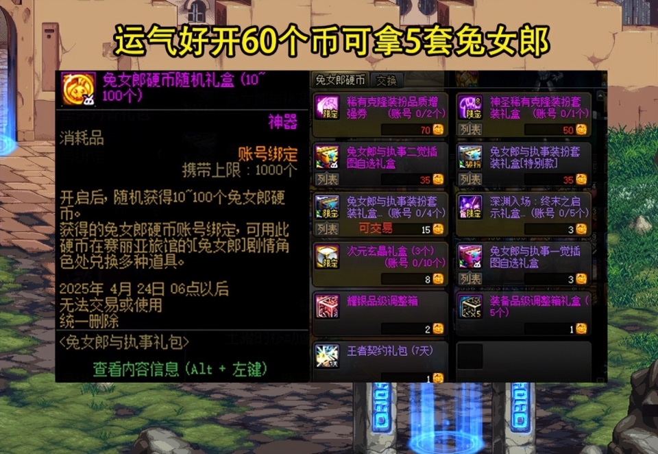 DNF：27号版本流程汇总！3大事情值得做，无尽妖谱道具别乱换_腾讯新闻