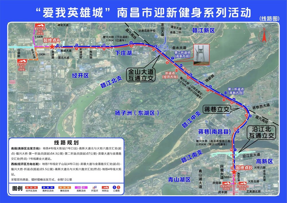 事关迎新健身活动！明天，南昌这几条路临时交通管制_腾讯新闻