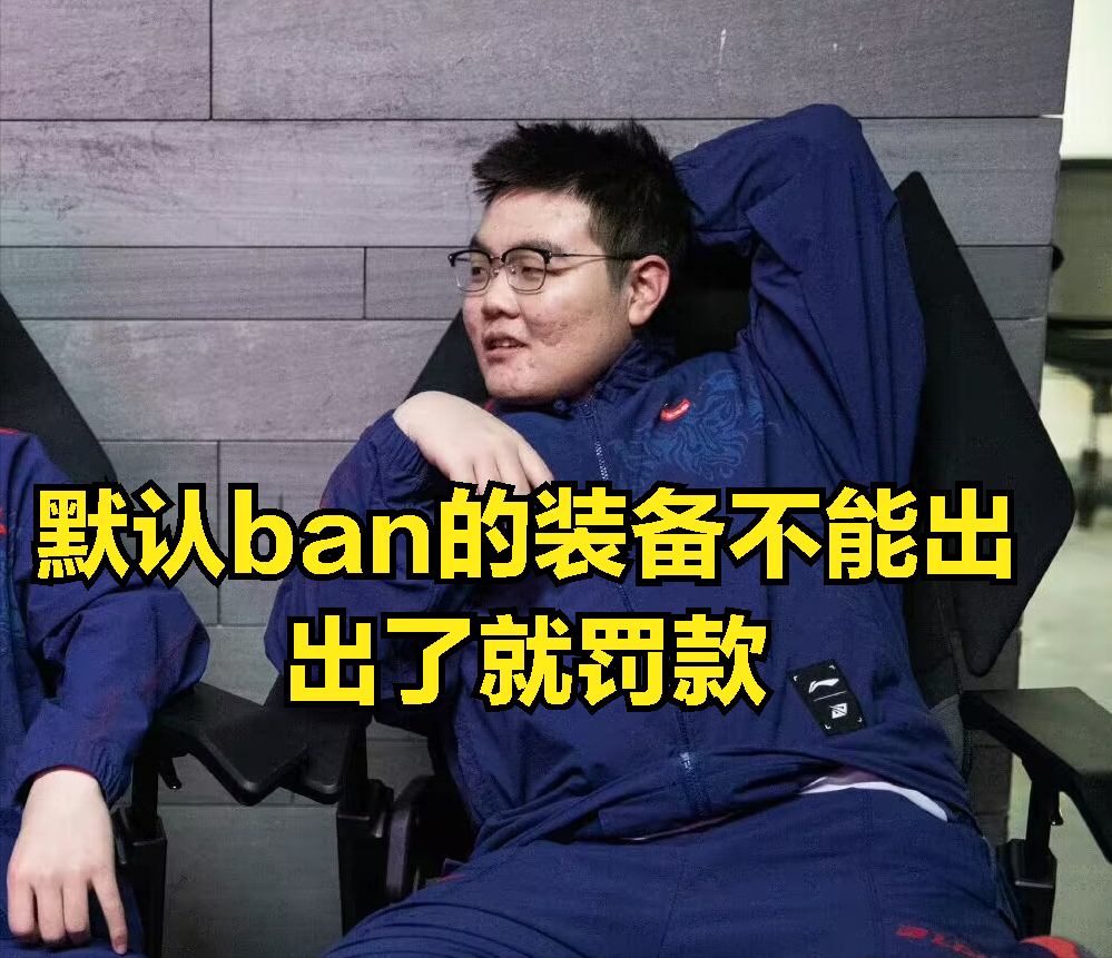 LPL比赛最不公平bug诞生？对面ap英雄秒人，裁判却不让ad做饮魔刀