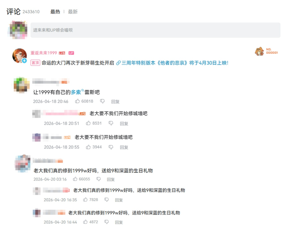 《重返未来:1999》被玩家冲了240万条评论，制作组长文致歉_腾讯新闻