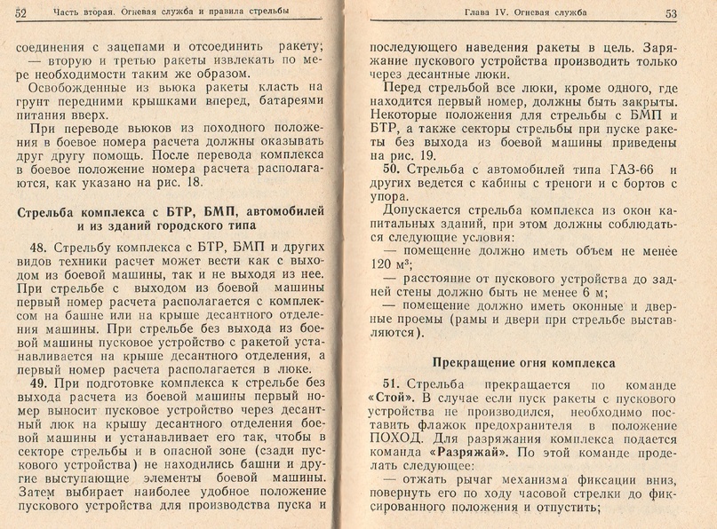 前苏联第一枚反坦克导弹（反坦克导弹系统 1957-1991 年）_腾讯新闻