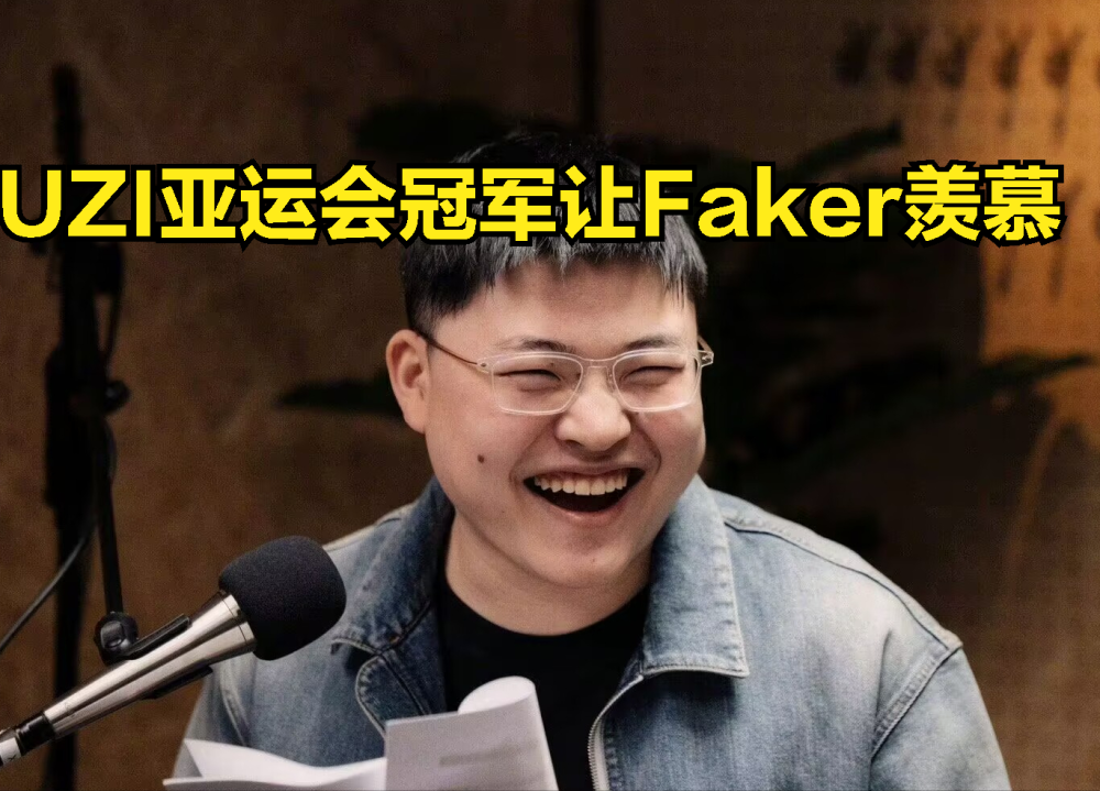 Uzi第四款专属皮肤诞生？LPL观众调侃：超越Faker成为联盟第一人_腾讯新闻