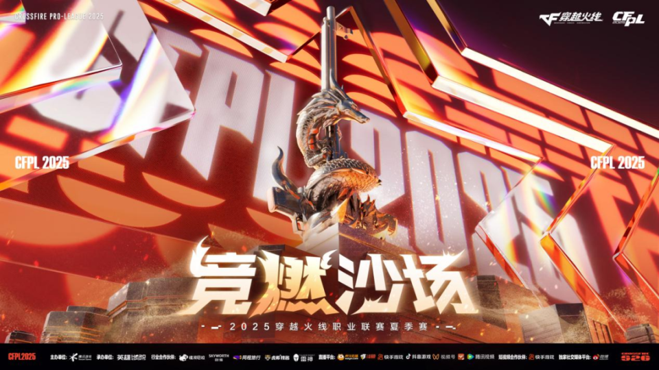 CFPLS26常规赛回顾：白鲨.斗鱼雄踞榜首，EWC名额确定 | 穿越火线赛事_腾讯新闻