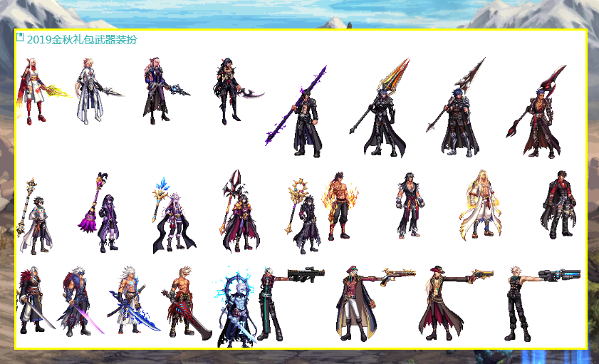 DNF：8大绝版武器装扮出现！体验服7.18版本内容分析，送3个改1晶体_腾讯新闻