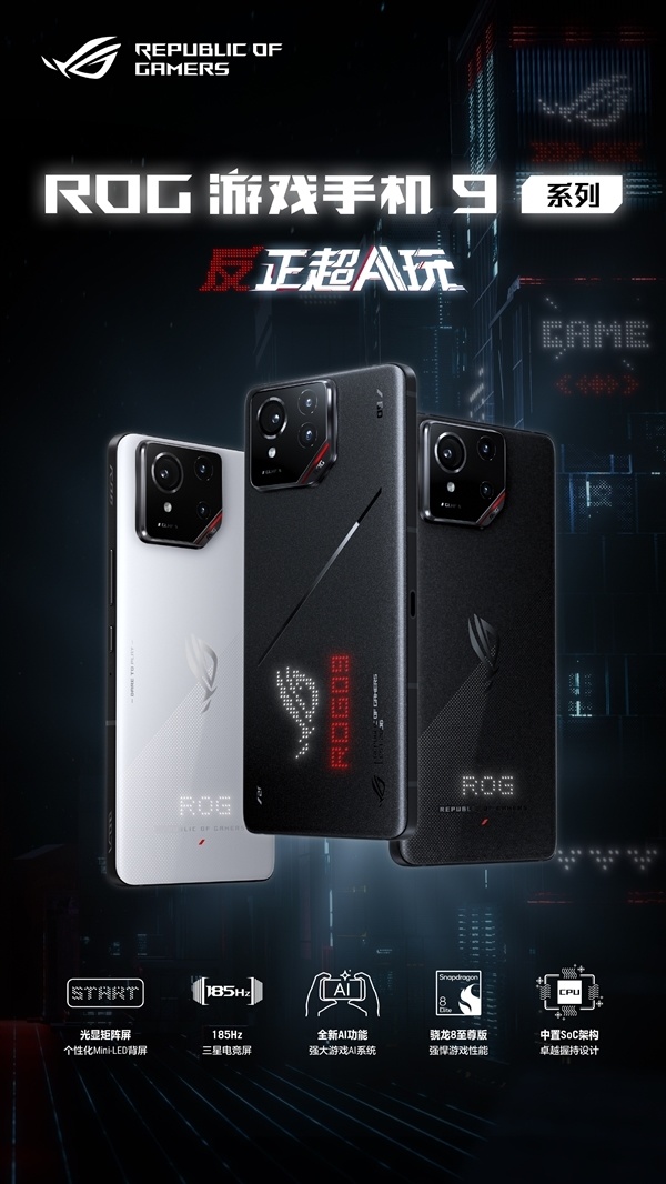 ROG游戏手机9价格公布：4999元起、24GB+1TB顶配8499元_腾讯新闻