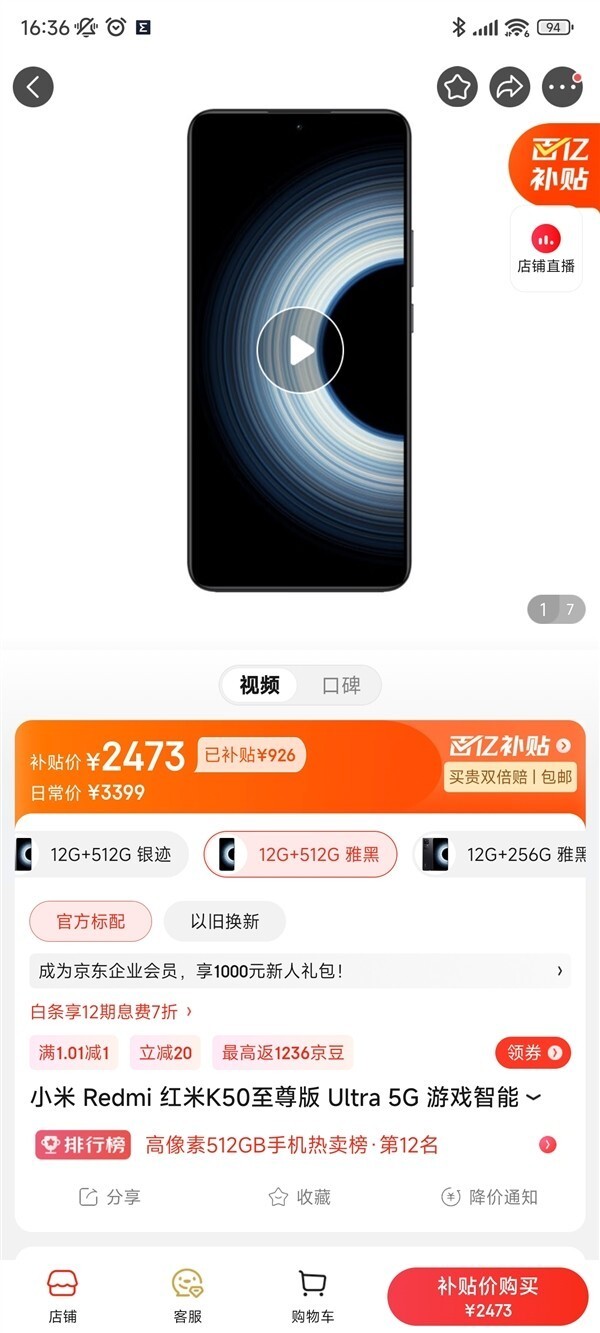 Redmi K50至尊版跌破2500 K60 Ultra要来了！_腾讯新闻