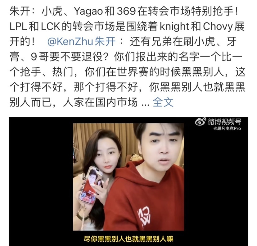 “GEN成功续约Chovy图”火了，戏耍LPL赛区战队，成价格战工具人_腾讯新闻