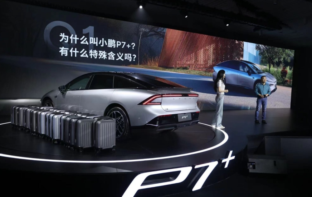 小鹏P7+全球首秀：豪华程度对标56E，后备箱可装33个20寸行李箱_腾讯新闻