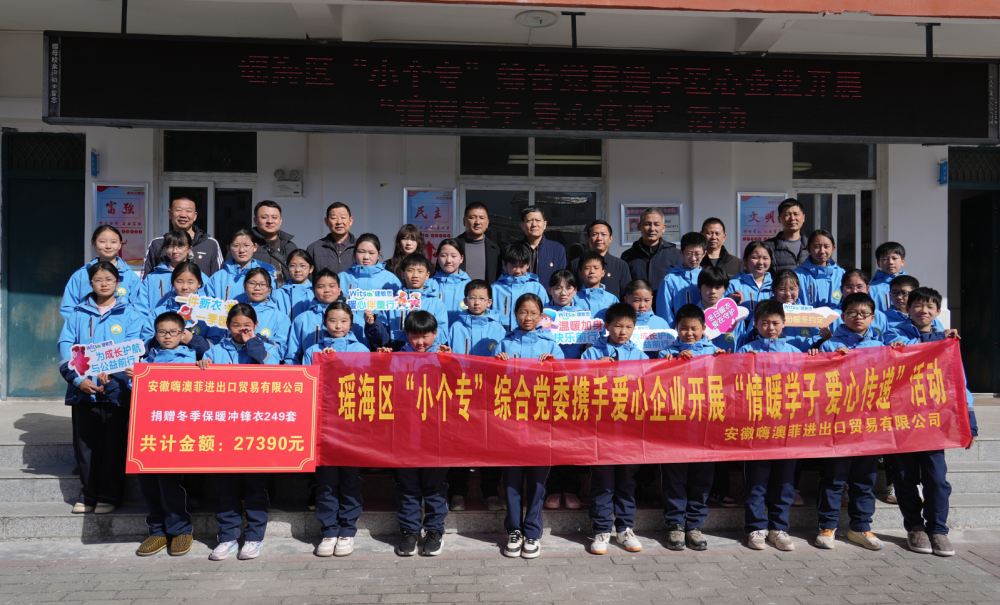 一封信牵起爱心接力，Witsbb健敏思为山区孩子送上冬日温暖_腾讯新闻