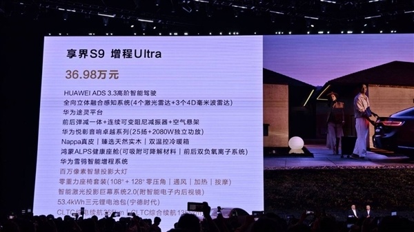 带上油箱硬钢BBA！享界S9增程版上市：30.98万元起_腾讯新闻