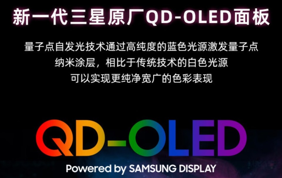 2024年MiniLED、OLED、QLED、QD-OLED显示设备如何选？1文总结优缺点5分钟选定爱机！_腾讯新闻