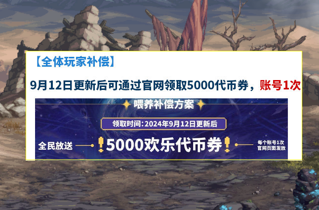 DNF：9.12版本七大内容一览！风暴和神界白图金币下调，新军团升级融合石_腾讯新闻