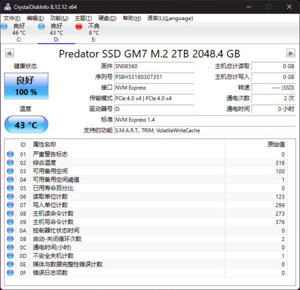 无缓低温才是PC扩容的“版本答案” 宏碁掠夺者GM7 2T固态硬盘评测_腾讯新闻