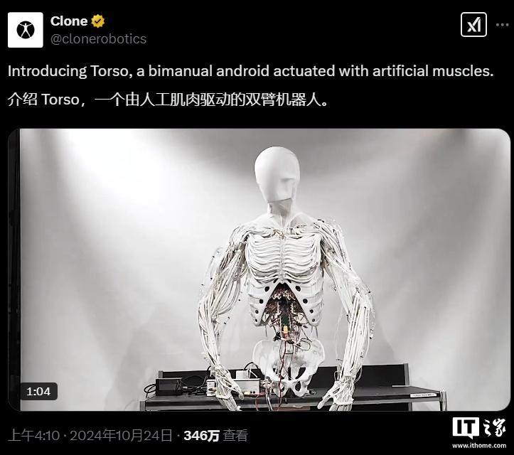 世界首个双足肌肉骨骼机器人 Protoclone V1 发布_腾讯新闻