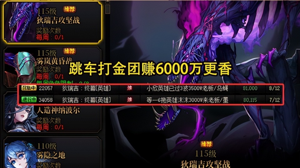 DNF：狄瑞吉首杀活动爆冷引热议！多跨区凑不齐50支队伍，误判玩家亏大了_腾讯新闻