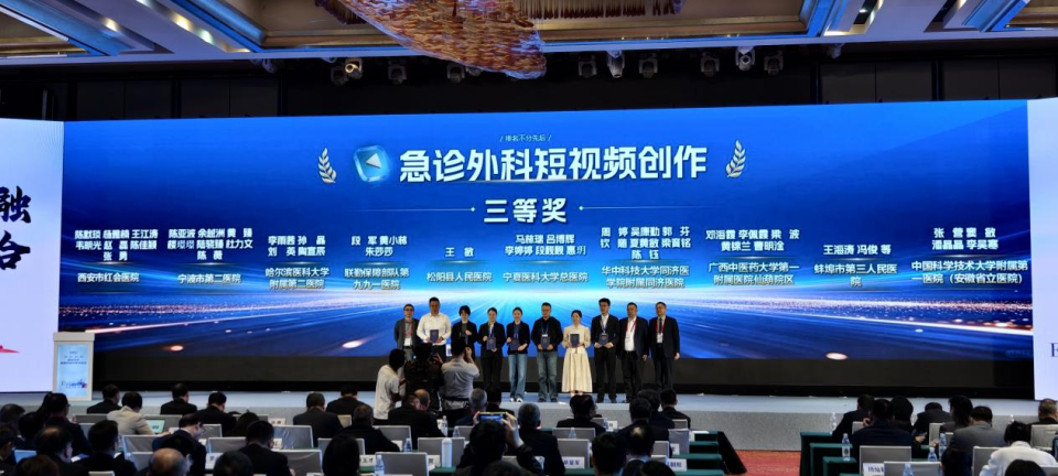 喜获殊荣丨西安市红会医院原创短视频《急诊室的微光》荣获急诊外科年会三等奖_腾讯新闻
