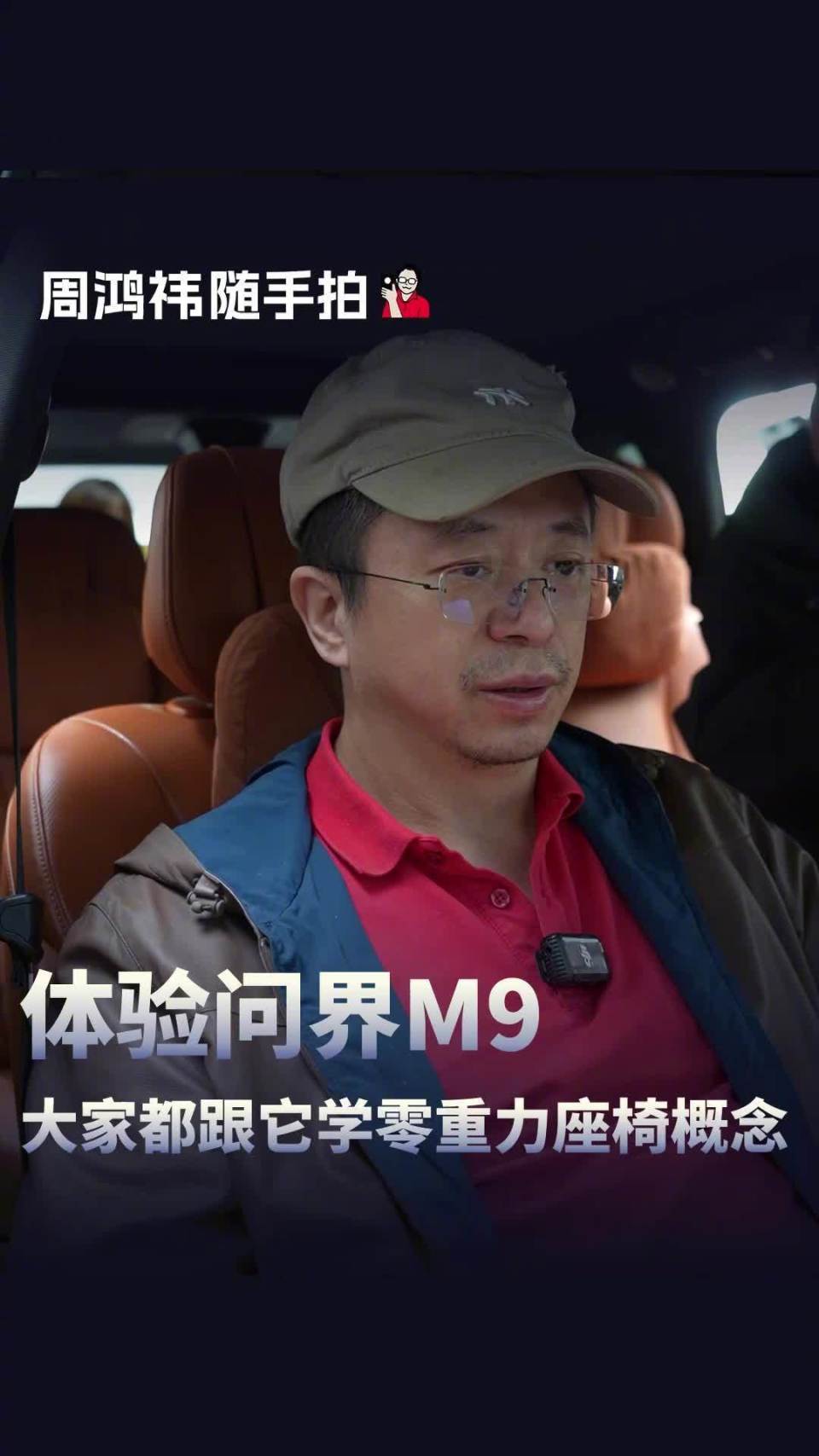 周鸿祎发布仰望 U8 和问界 M9 汽车体验视频，喊话贾跃亭“送车”_腾讯新闻