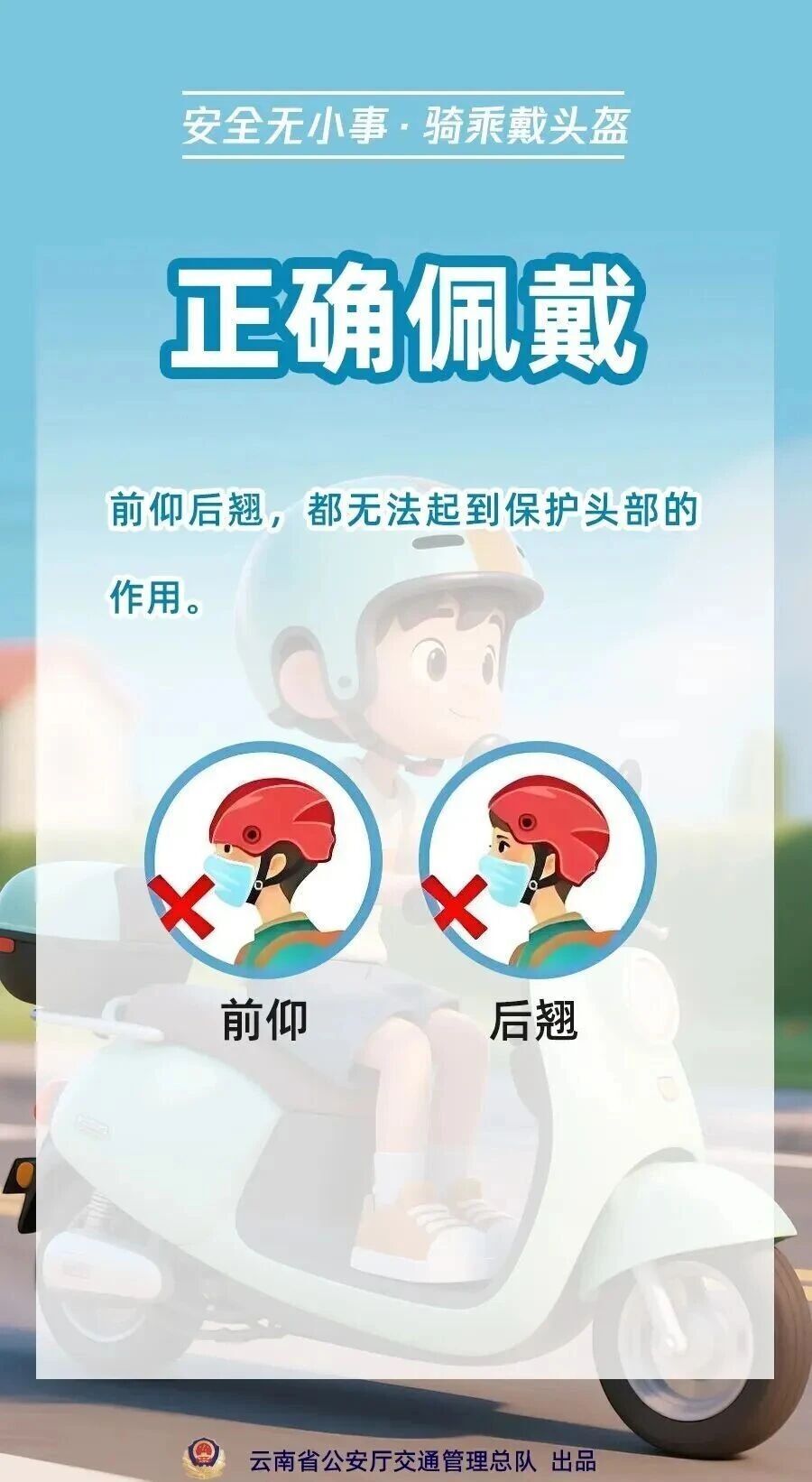 万里警官“碎碎念”：头盔不戴好，我能劝到你笑！_腾讯新闻