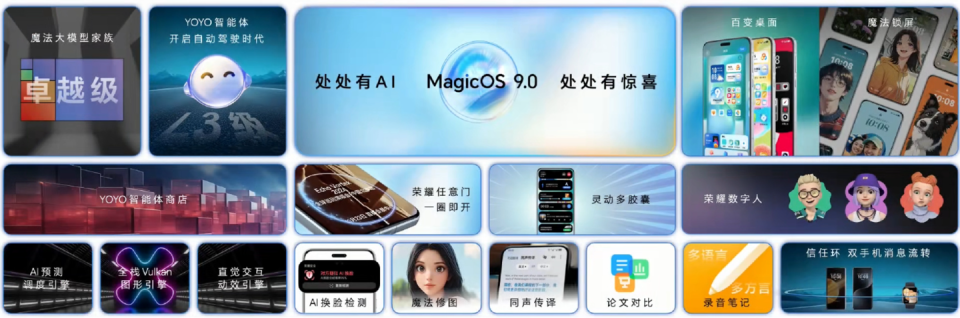荣耀 MagicOS 9.0 更新 11 月起开放公测升级，支持机型名单公布_腾讯新闻