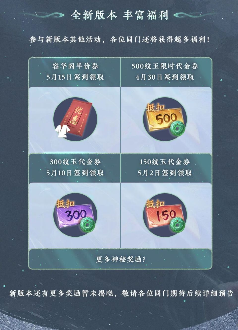 网易《逆水寒》手游全新【魔主归来】版本官宣 4 月 30 日上线_腾讯新闻